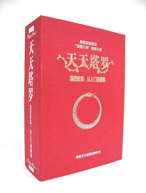 天天塔罗 9787900176738 azw3格式下载